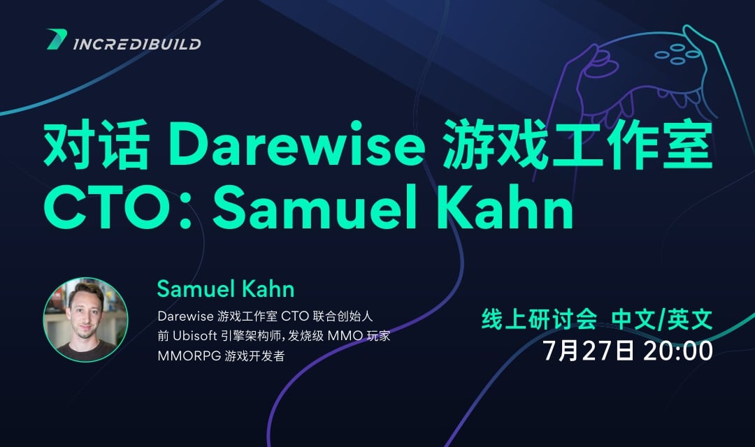 对话 Darewise 游戏工作室 CTO Samuel Kahn - Incredibuild